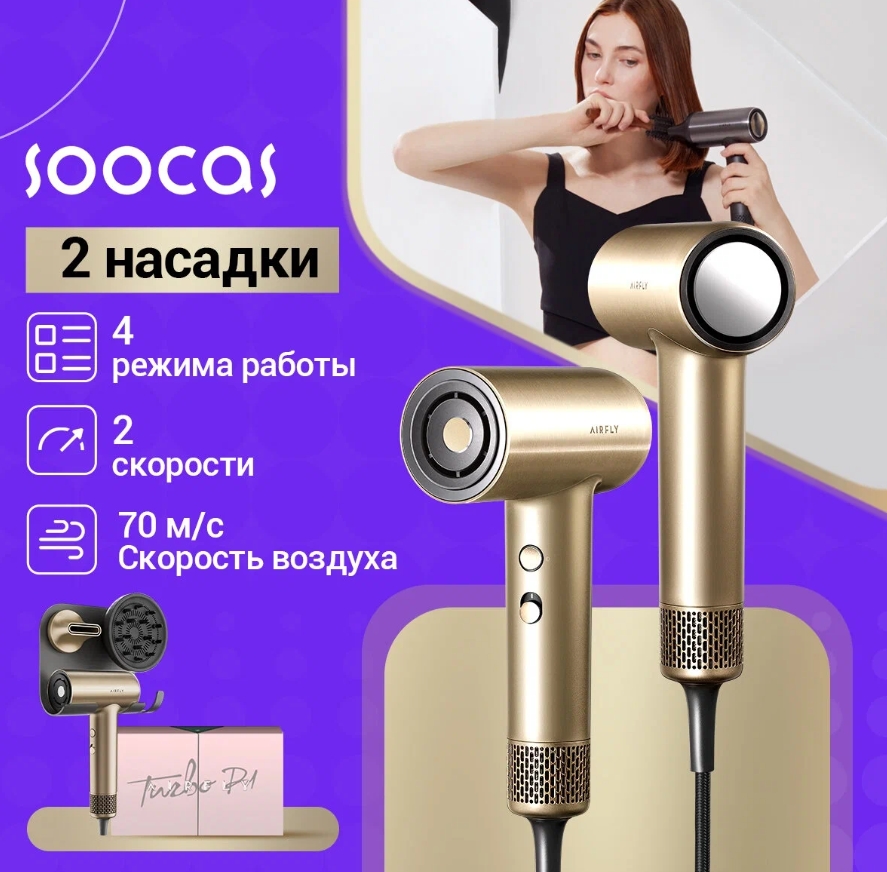 Купить Soocas Airfly P1 Gray по низкой цене в Москве - Интернет магазин ...