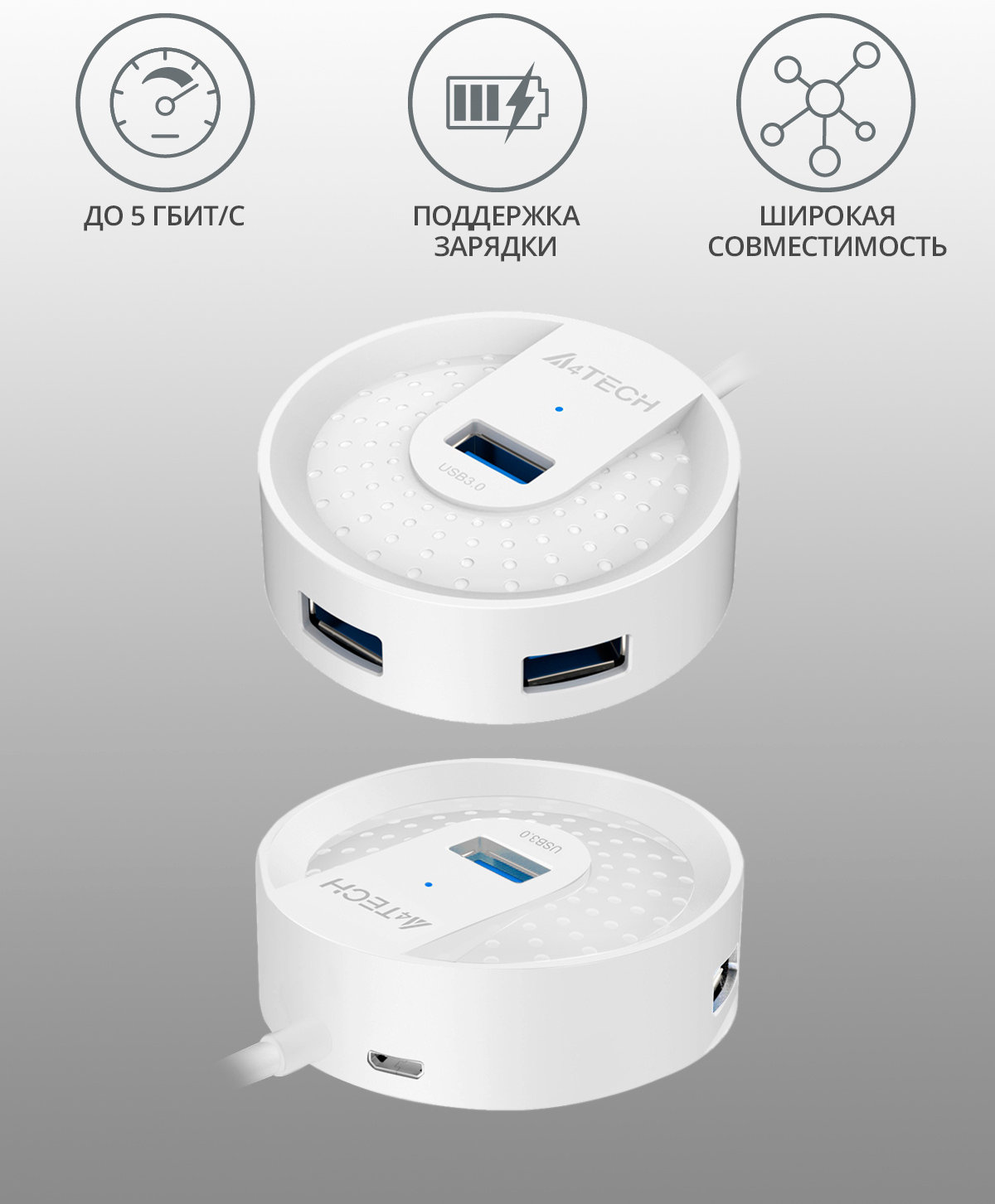 Купить Хаб USB A4Tech USB 3.0 4 ports White HUB-30 по низкой цене в ...